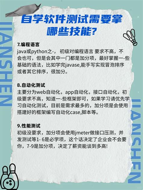 软件测试学到什么程度可以出去找工作 夜雨聆风