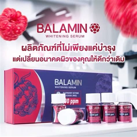 Balamin Dopa Glow เก่า ราคาขวด กล่อง5ขวด ราคาส่ง Shopee Thailand