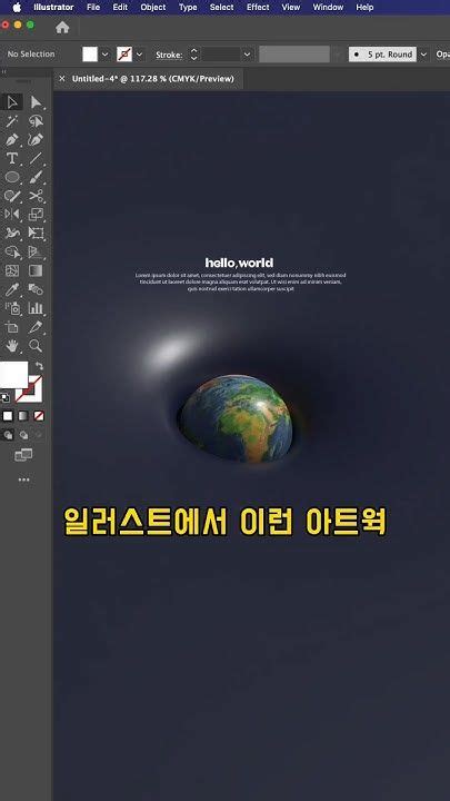 일러스트에서 입체적인 아트웍 간단하게 만들기 일러스트레이터 일러스트레이터강좌 Illustrator Adobeillustrator