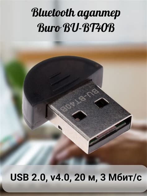 Bluetooth адаптер Buro Адаптеры блютузkomplektion Bluetooth 4 0 купить по низким ценам в