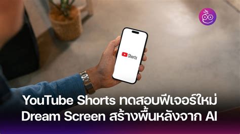 Youtube ทดสอบใช้ Ai ปรับปรุงวิดีโอโดยไม่แจ้ง Creators โดนบ่นยับ