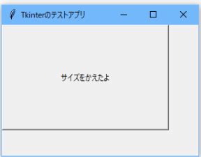 超初心者向けPythonのTkinterでGUIアプリを作る prtn blog