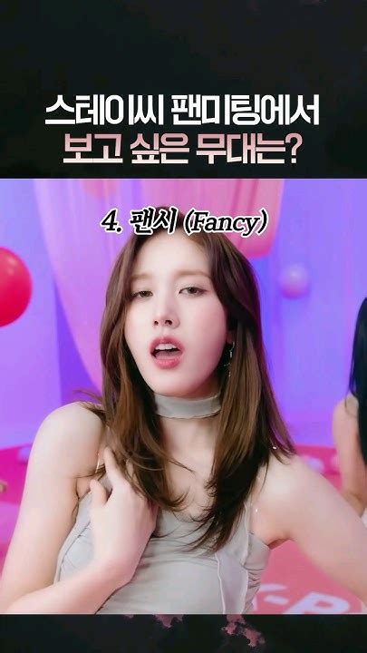 스테이씨 좋은 무대가 너무 많아도 문제 Youtube