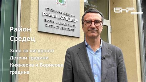 Колата на Радио София Трайчо Трайков Район Средец Youtube