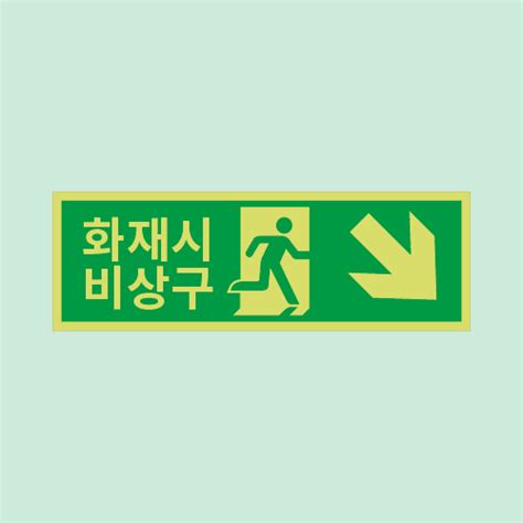 안전라벨 안전스티커 화재시비상구3 긴급대피 고래라벨