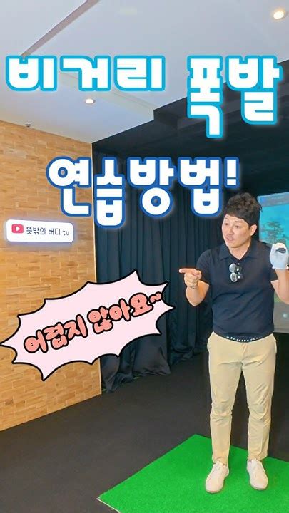 스윙을 알게 되었다면 떨어뜨리는 클럽의 파워를 이용해서 쉽게 비거리를 만들 수 있습니다골프 협찬 골프스윙 골프레슨