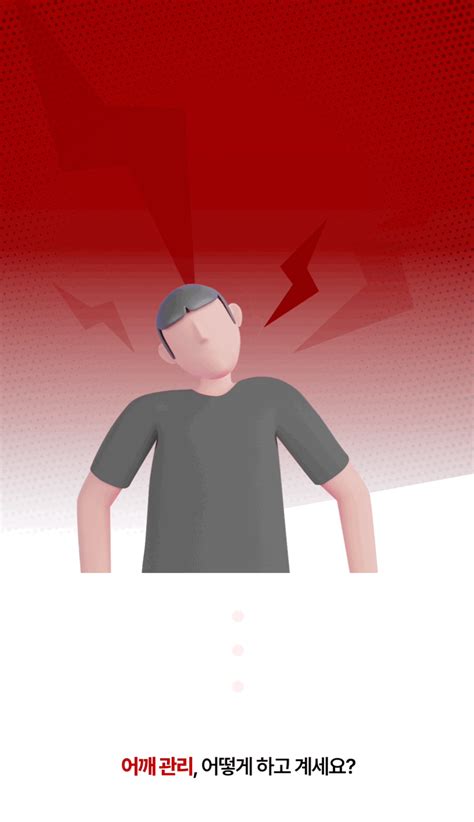 이헌규 물리치료사 근골격계 재활 어깨충돌증후군