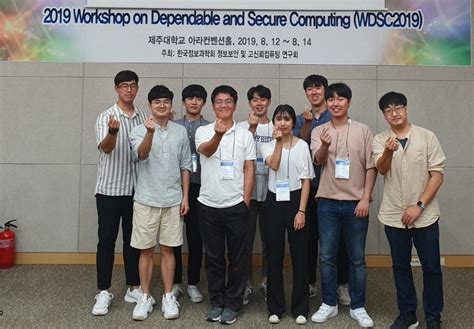 WDSC System Software Lab