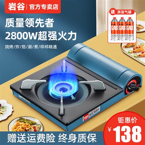 岩谷卡式炉家用便携式煤气灶户外卡磁炉野外燃气炉气炉火锅炉子虎窝淘