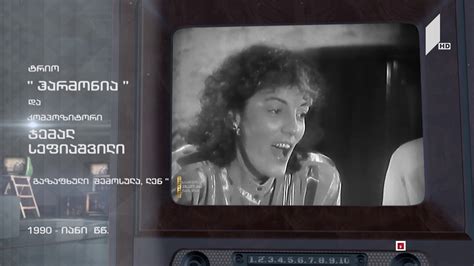 ტრიო „ჰარმონია“ და ჯემალ სეფიაშვილი სიმღერით „გაზაფხული შემოსულა ლენ