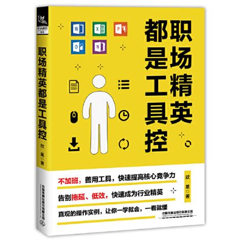高等职业教育公共课程 十三五”规划教材：计算机应用基础——全国计算机等级考试一级ms Office 2010百度百科