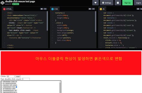 마우스 더블클릭 현상 초간단 해결법