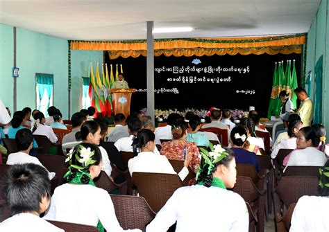 မိုင်းဆတ်မြို့၌ ကျင်းပပြုလုပ်သည့် ကျောင်းစာကြည့်တိုက်များဖွံ့ဖ