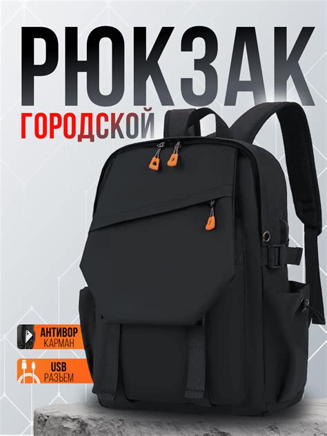 Городской рюкзак мужской — купить по низкой цене на Яндекс Маркете