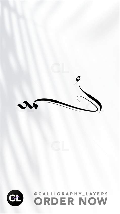 اسم احمد In 2024 Name Drawings Calligraphy Name Digital Invitations