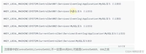 Mysql基础 Windos卸载mysql数据库windos在dos删除mysql Csdn博客