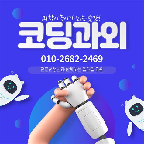 부산수정동 초등 중등 코딩과외 c언어 파이썬 자바 프로그래밍 코딩수업
