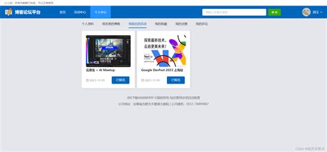 【从0带做】基于springbootvue的博客论坛系统 Csdn博客