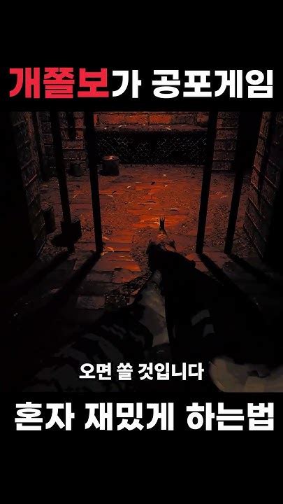 혼자서도 씩씩하게 잘해요 Shorts 게임 Youtube