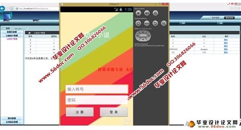 基于安卓android小说电子书阅读器app系统设计 mysql 含录像 java 56设计资料网