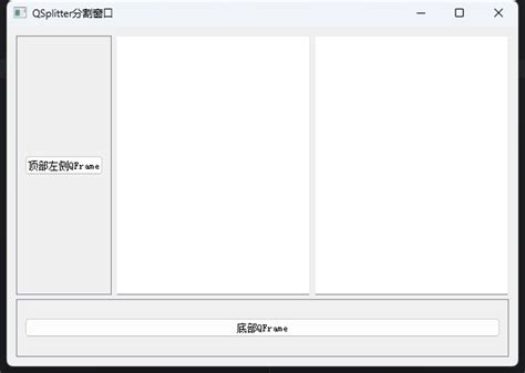 7 6 pyqt5布局介绍「分割窗口」 qsplitter