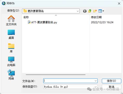 提升效率！arcgis中创建脚本工具arcgis脚本 Csdn博客