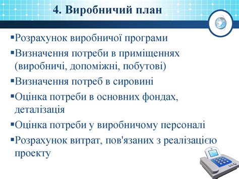 Бізнес планування в підприємництві презентация онлайн