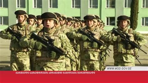 ქართველი სამხედროების ავღანეთში გაცილების ცერემონიალი Youtube