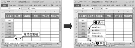 Excel快速，进行填充数据，就是那么简单 正数办公
