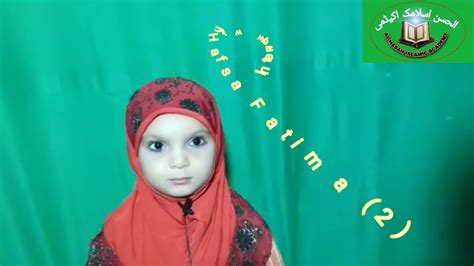 Interview No 02 With Hafsa Fatima On Prophet Muhammad S L Youtube