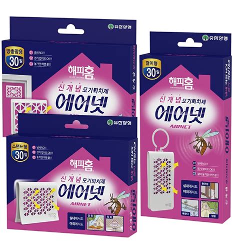 무료배송 유한양행 해피홈 에어넷 모기기피제 걸이형방충망형스탠드형 티몬