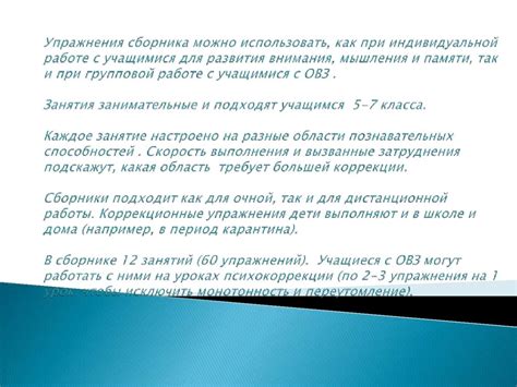 Практика разработки и внедрения индивидуального исследования развития УУД презентация онлайн