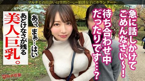 【マルチの女】粘着ピストンにg乳を揺らして潮吹き絶頂するあどけなさと色気の黄金比美人が喘ぎ狂う！【無料av動画】