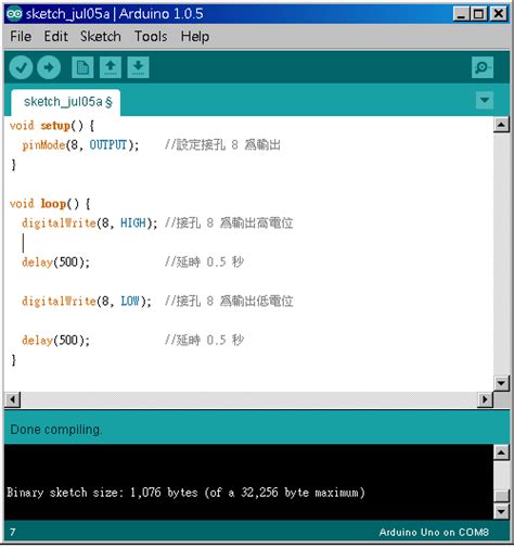 EE Style Life Arduino 控制 LED 閃爍