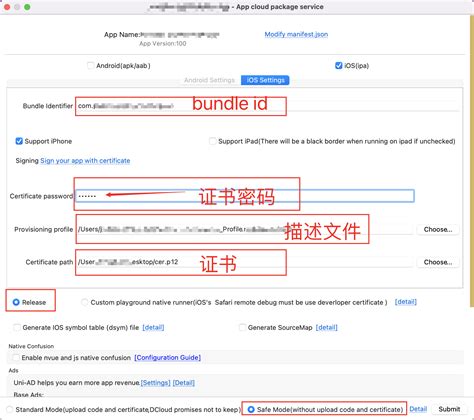 uniapp系列 图文并茂手把手教你hbuilder进行uniapp云端打包 安心打包 hbuilder app云打包插件 csdn博客