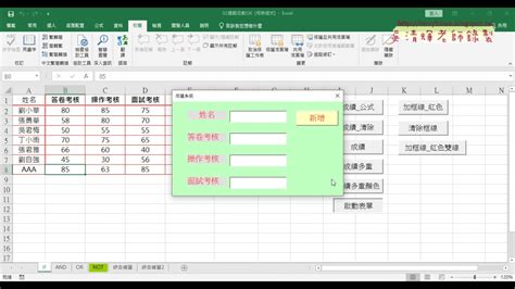 08 設計表單將excel當資料庫與設計表單 Youtube