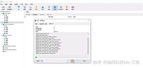 windows编译安装azerothcore魔兽世界开源服务端lua脚本引擎eluna和防作弊anticheat模块教程 知乎