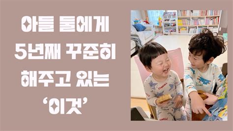 베드타임 스토리🌙 언제든 엄마의 무릎으로 돌아와도 돼🩷 쫄보엄마 Vlog Youtube
