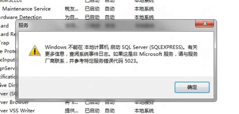 Sql Server（sqlexpress）tdssniclient初始化失败无法初始化ssl支持（由于安全库有问题，服务器无法初始化加密securitydll。” 老梁`s Blog（老梁