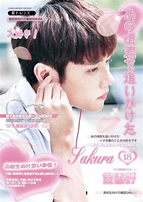 Lovegame ͟͟͞♡에 있는 핀 생일 포스터 디자인 포스터