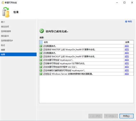 sql server 2019 无域搭建always on环境 sqlserver2019 always on csdn博客