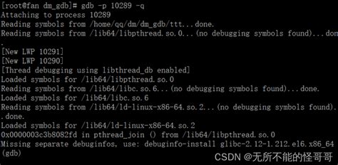 【五、深入浅出gdb调试器】如何修复程序bug或优化代码：gdb调试器的来龙去脉与debug全方位实战详解 Mindtechnist 博客园