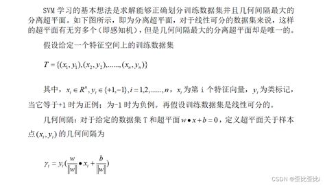 机器学习 模式识别(6)svm支持向量机实现mnist手写体数据集分类使用svm分类对mnist数据集实现手写数字分类 Csdn博客 机器学习 模式识别(6)svm支持向量机实现mnist手写体数据集分类使用svm分类对mnist数据集实现手写数字分类 Csdn博客