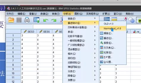 多元正态性判断spss得到多元正态分布函数 Csdn博客