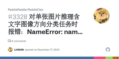 对单张图片推理含文字图像方向分类任务时报错：nameerror Name Beta1 Is Not Defined · Issue 3328 · Paddlepaddle