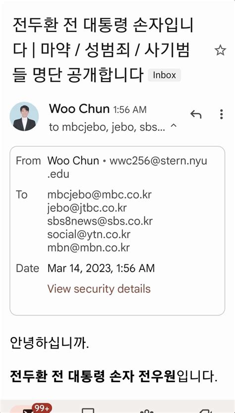 [실시간] 전두환 손자 인스타 스토리 포텐 터짐 최신순 에펨코리아
