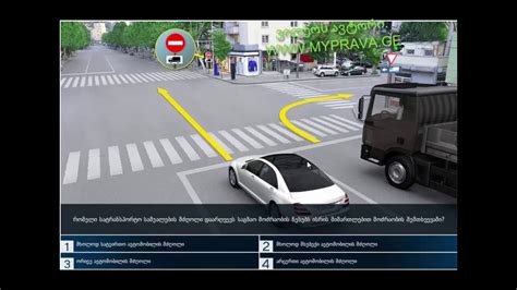 4 მართვის მოწმობის ბილეთები 7 საინფორმაციო მაჩვენებელი ნიშნები Youtube