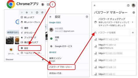 パスワードを保存、管理、保護する android ofimatica japones