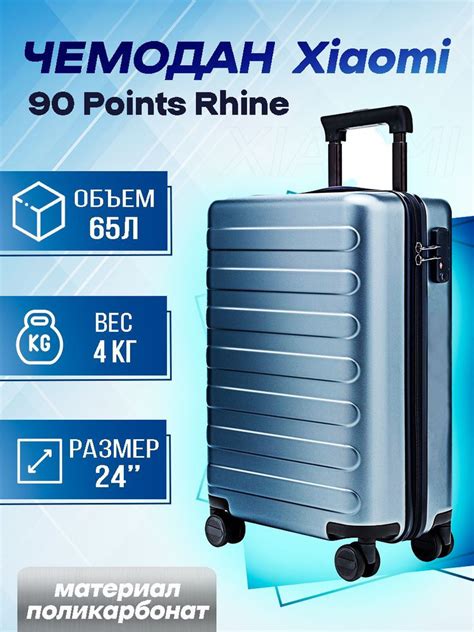 Чемодан-самокат 90 Points, Пластик, 60.5 см, 62 л - купить с доставкой ...