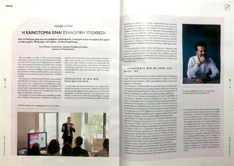 Found Ation On Linkedin Innovation Startupsingreece Businesstransformation